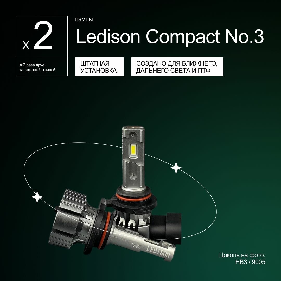 LEDISON Compact №3 HB3 светодиодная LED лампа с тройной системой охлаждения /40w/4000k/комплект, для автомобильных фар в ближний, дальний свет