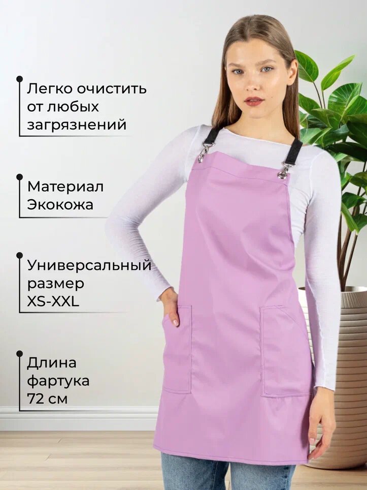 Фартук кухонный для мастера маникюра и парикмахера