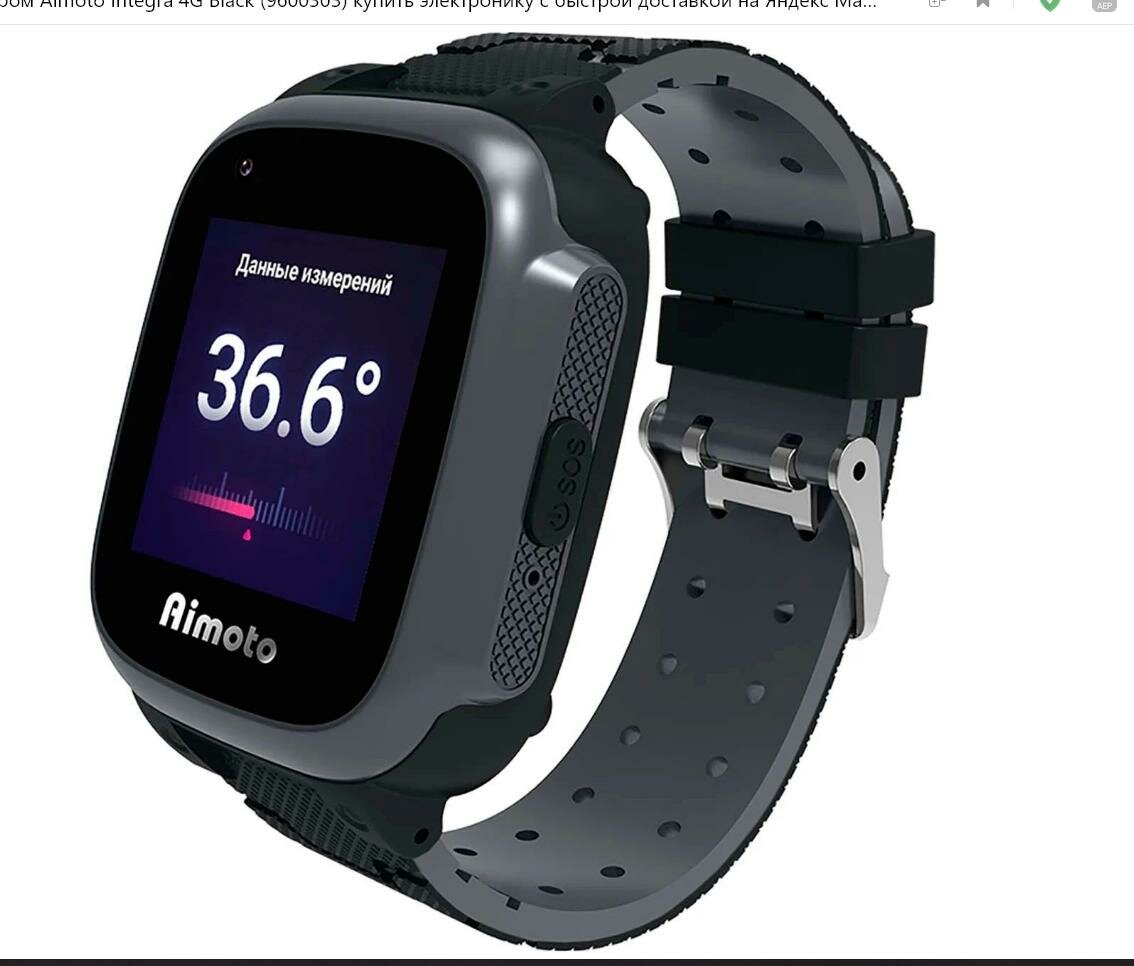 Часы с GPS трекером Aimoto Integra 4G Black (9600303)