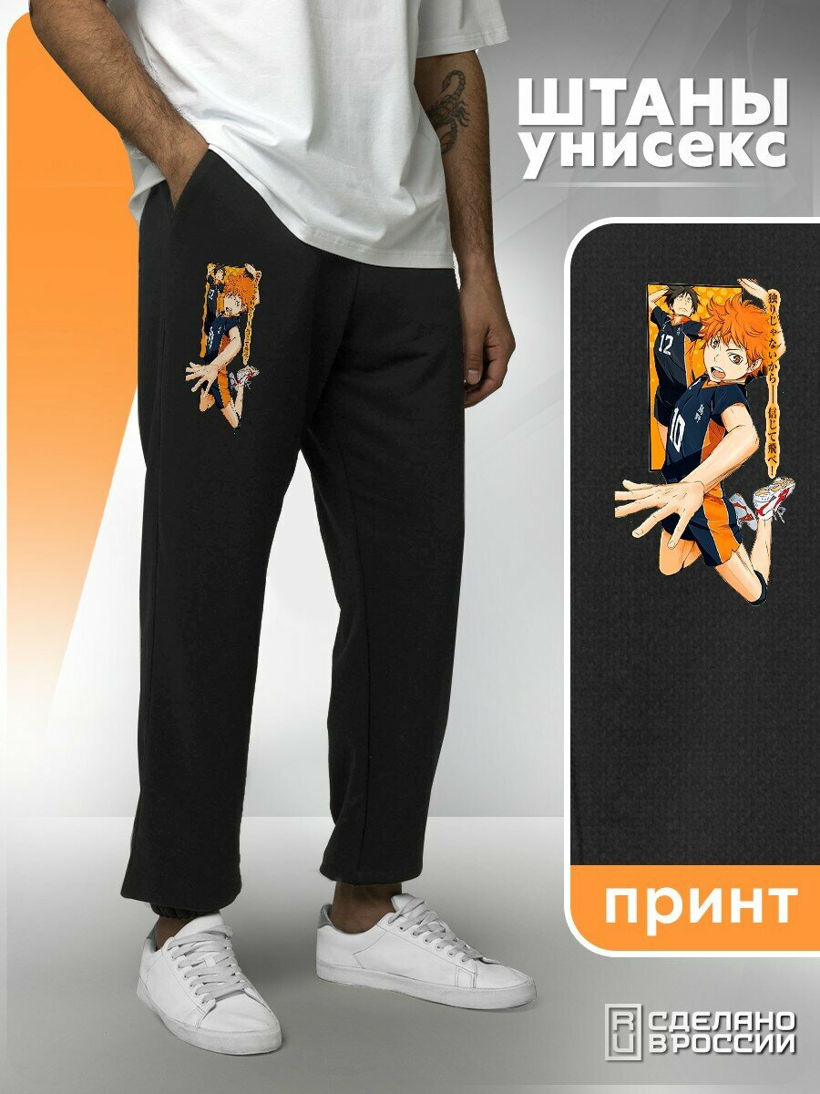 Брюки спортивные Бруталити