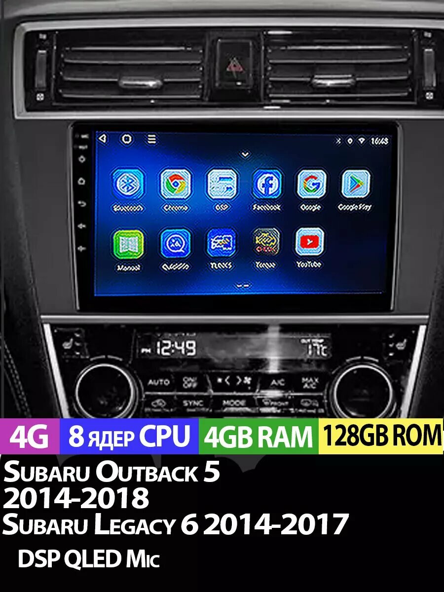 Магнитола TS18 PRO Subaru Outback 5 2014-2018 6/128Gb, Bluetooth, FM/AM, GPS