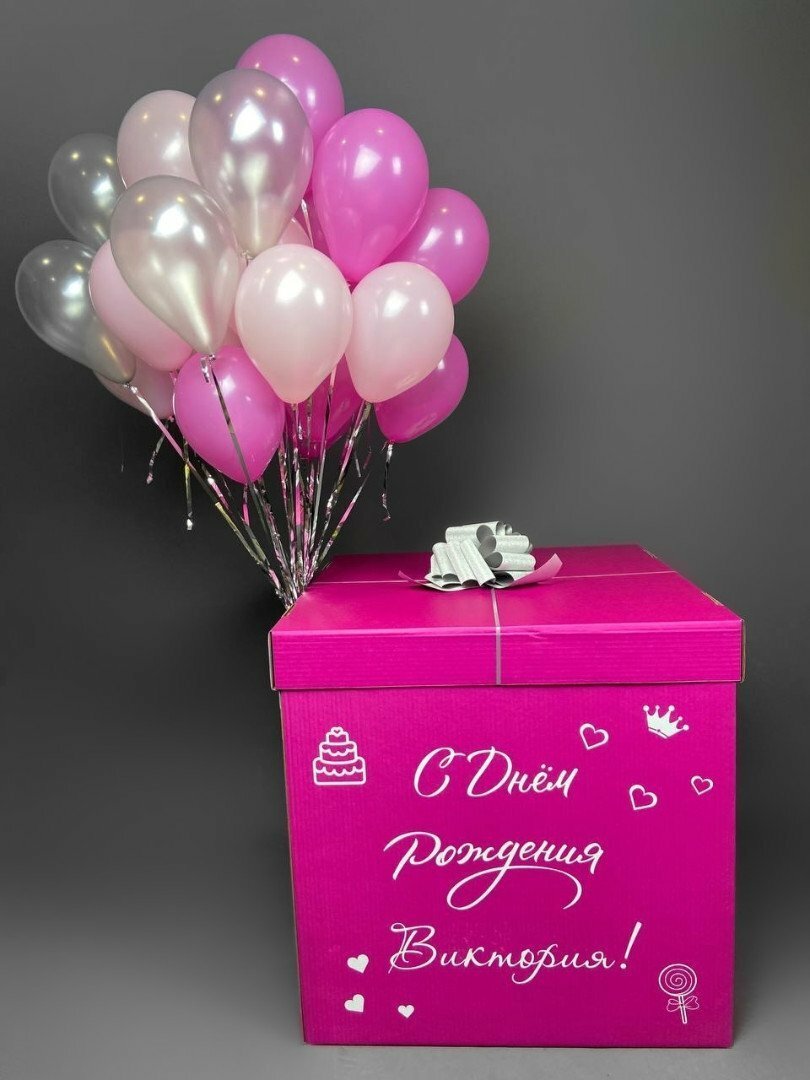 Розовая коробка – сюрприз с маленькими латексными шариками
