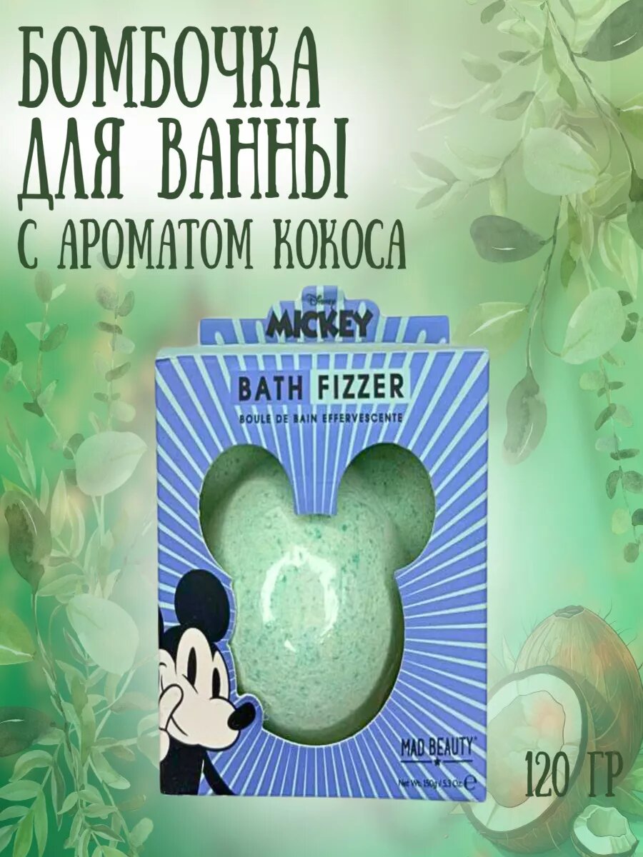 Бомбочка для ванны с ароматом кокоса