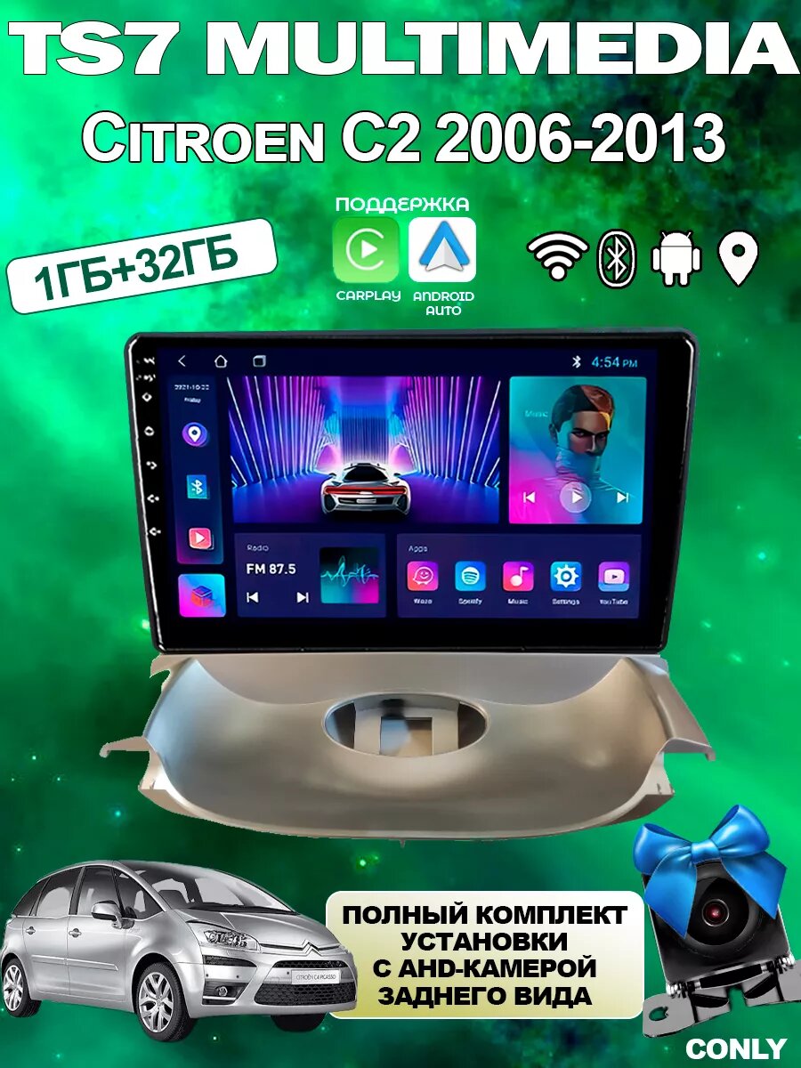 Магнитола для Citroen C2 2006-2013 1-32 Bluetooth, FM/AM, GPS, Сенсорная