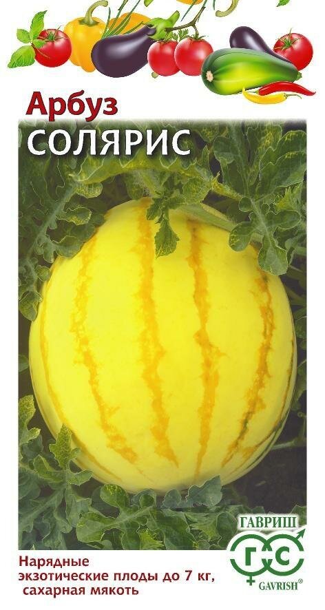 Семена Арбуз Солярис 5 шт с желтой мякотью (Гавриш)