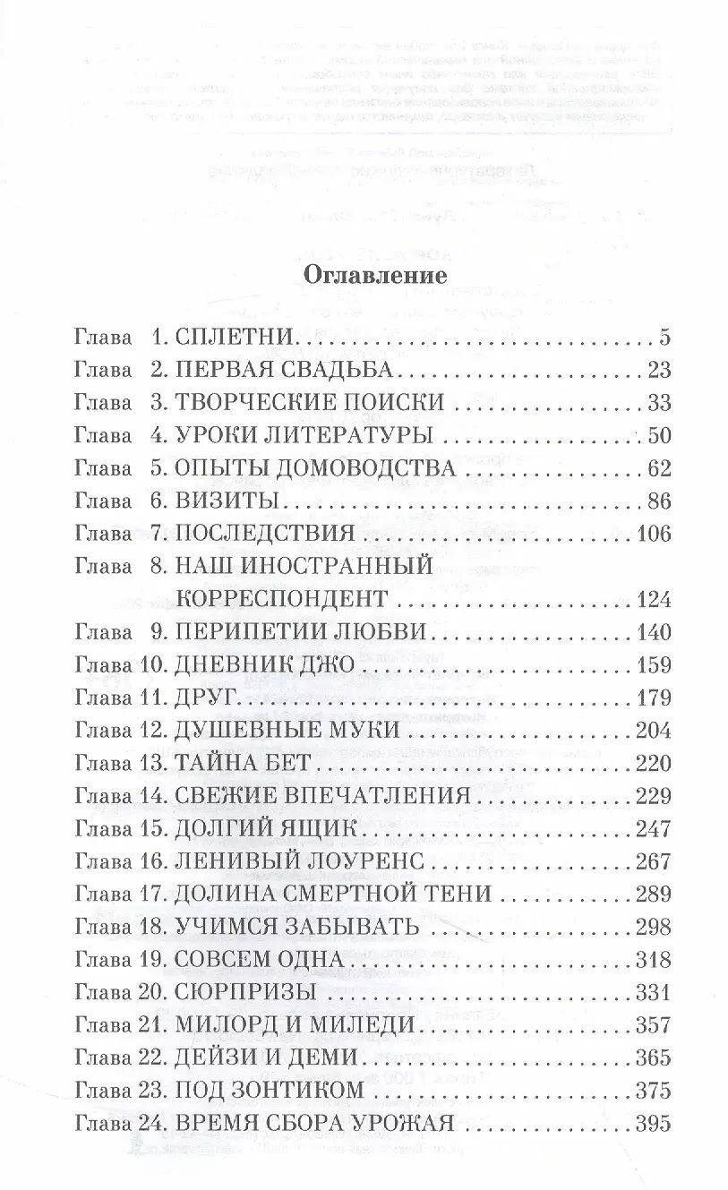 Хорошие жены — фото 1