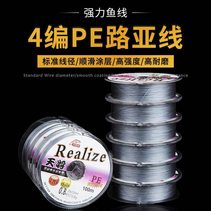 Леска рыболовная PE Luya, износостойкая, 4-прядная, темно-серая, 100-1000 м