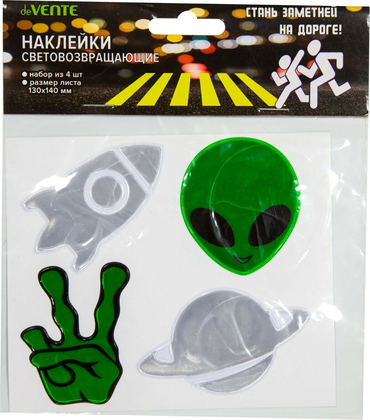 Наклейки световозвращающие Alien, 4 шт