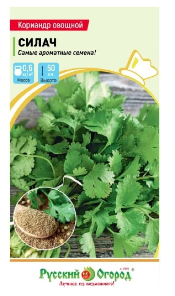 Семена Кориандр (Кинза) Силач 3г (Русский Огород)