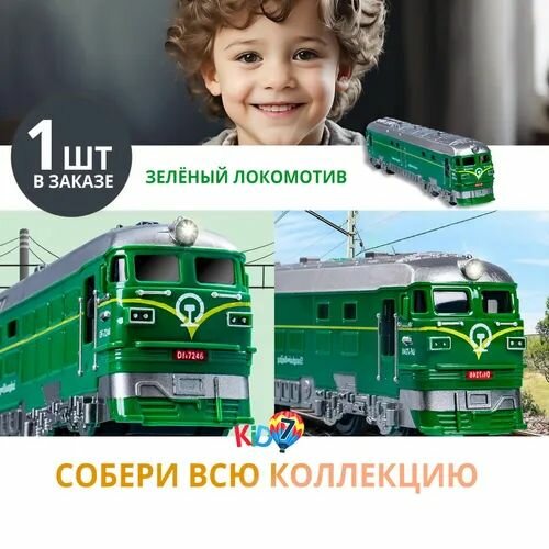 Локомотив игрушка со светом и звуком