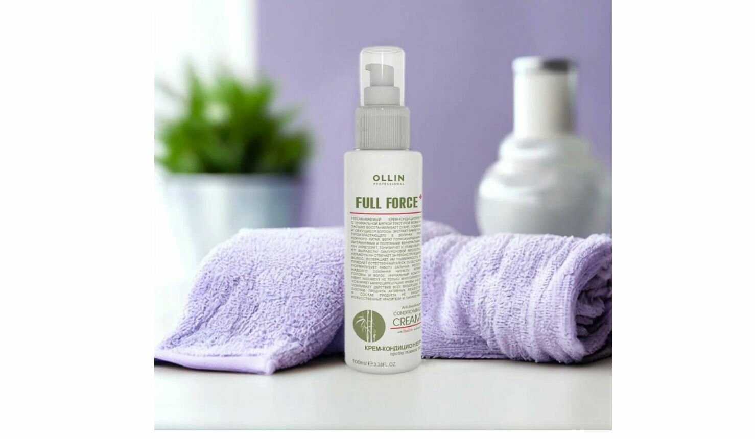 OLLIN Full Force несмываемый крем-кондиционер с экстрактом бамбука против ломкости волос, 100 мл.
