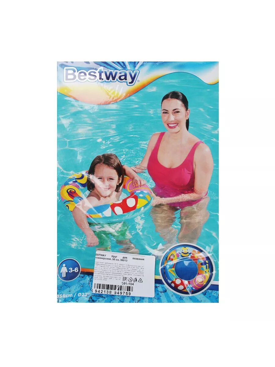 Круг для плавания 56см дизайнерский