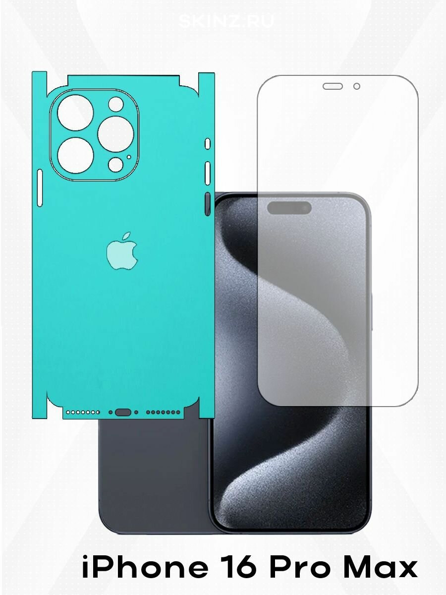 Защитная пленка на экран и заднюю панель для iPhone 16 Pro Max, бронепленка, пленка на телефон