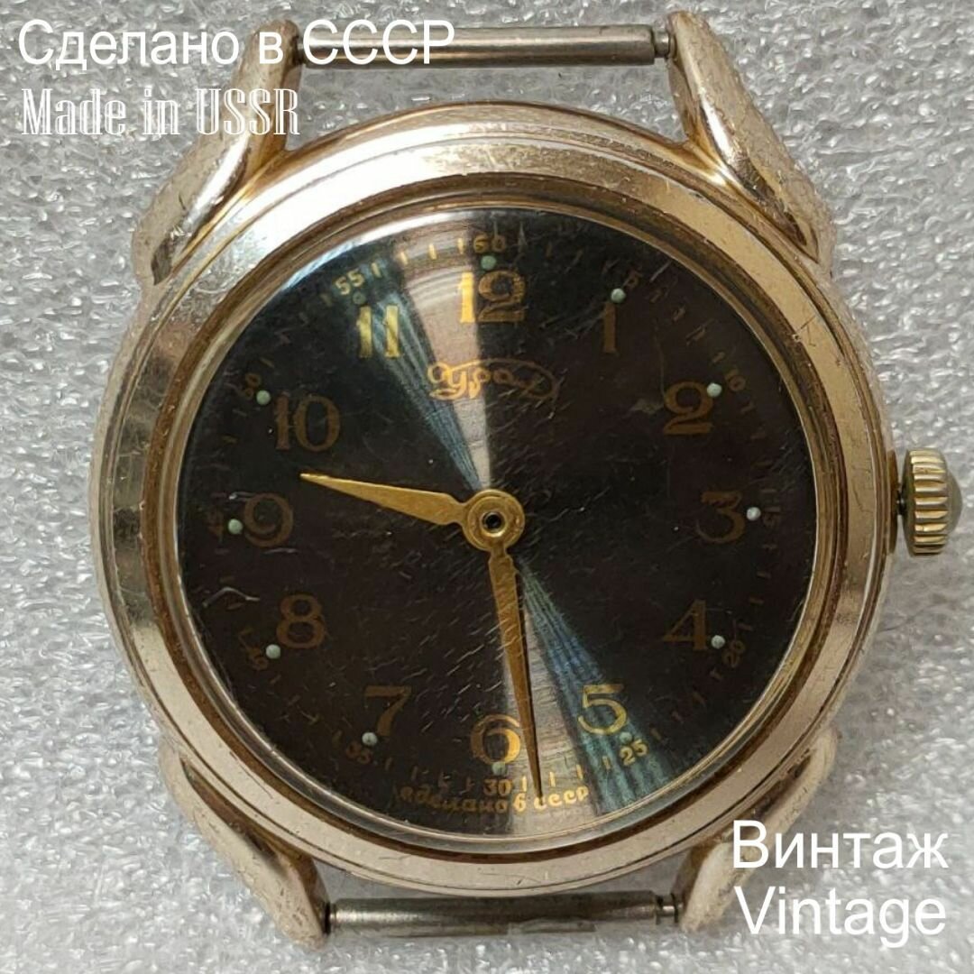 Часы наручные механические "Урал" Винтаж СССР
