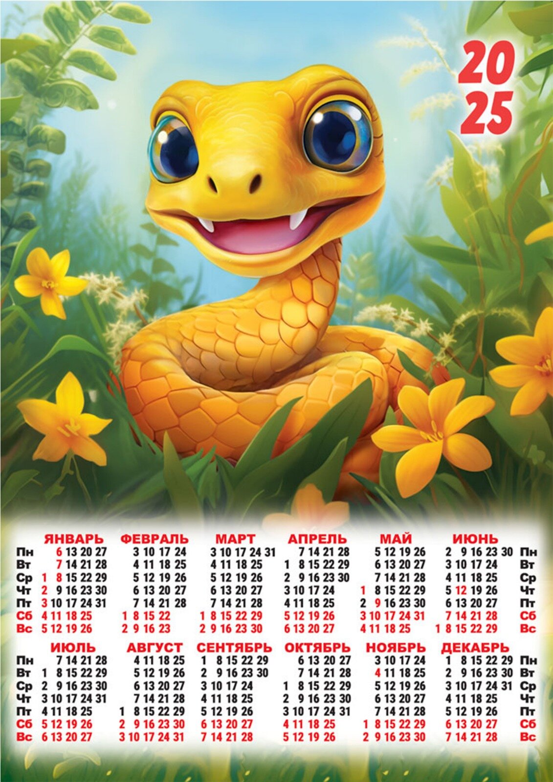 Магнитный календарь LovePrint, ПВХ, 2025 г, 21x29 см, настенное крепление