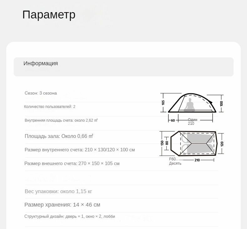 Палатка — фото 1