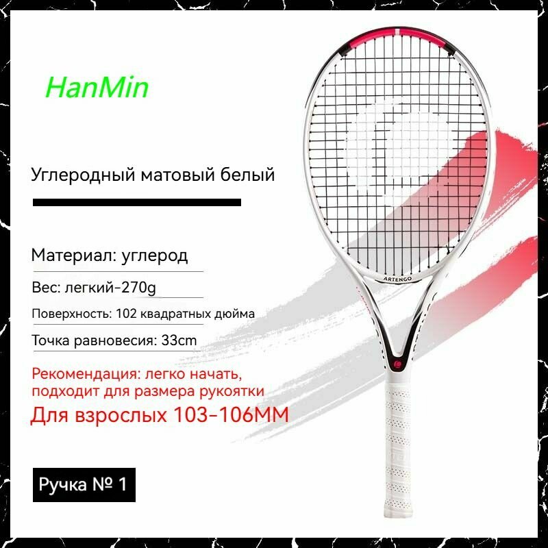 Ракетка для падел тенниса
