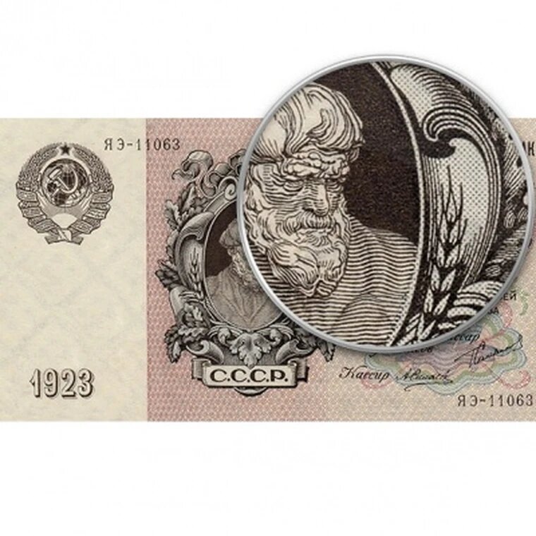 15000 рублей 1923 государственный денежный знак СССР, сувенирная копия, банкноты и купюры редкие коллекционные