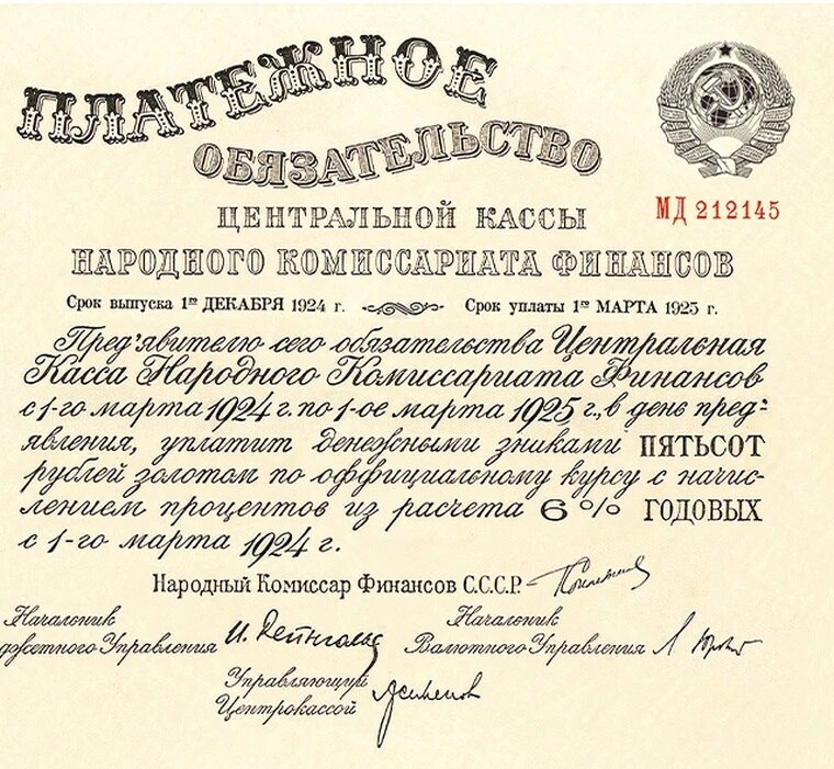 Платежное обязательство 500 рублей 1924 года СССР сувенирная копия, банкноты и купюры редкие коллекционные