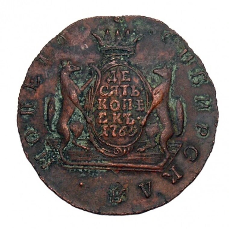 Сибирские 10 копеек 1769 года КМ, сувенирная копия монеты, нумизматика, деньги для коллекции