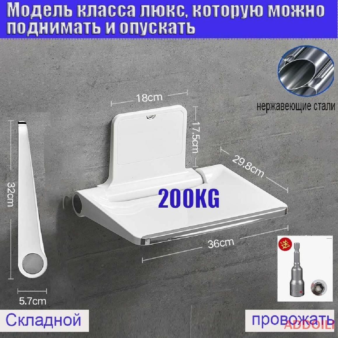 Настенные сиденья, откидные сиденья для ванных комнат, смена обуви у двери Он приземлится автоматически.
