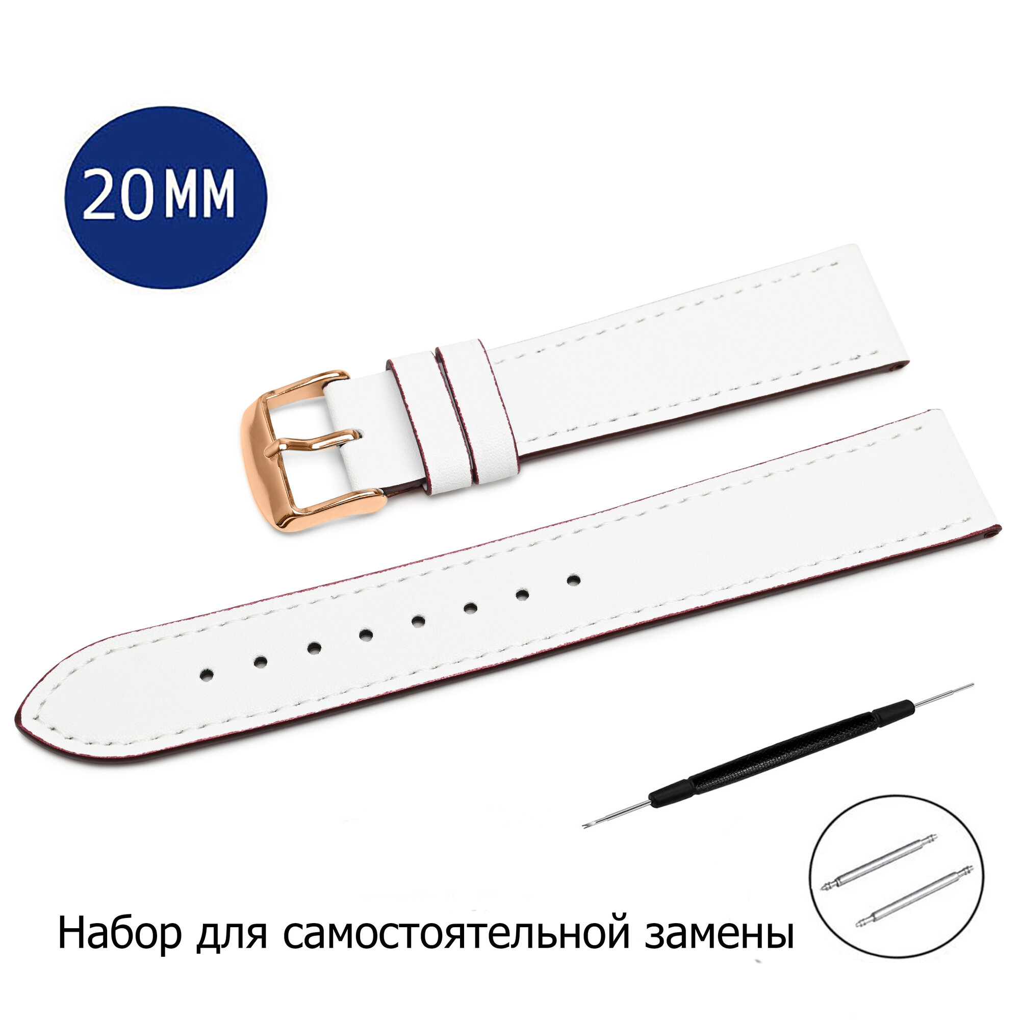 Ремешок