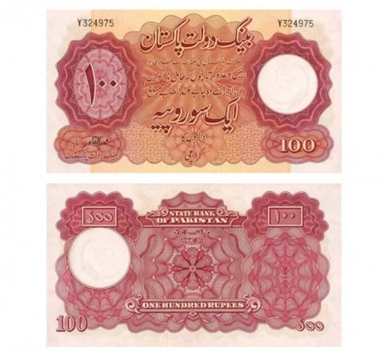 100 рупий 1953 Пакистан, сувенирная копия, банкноты и купюры редкие коллекционные