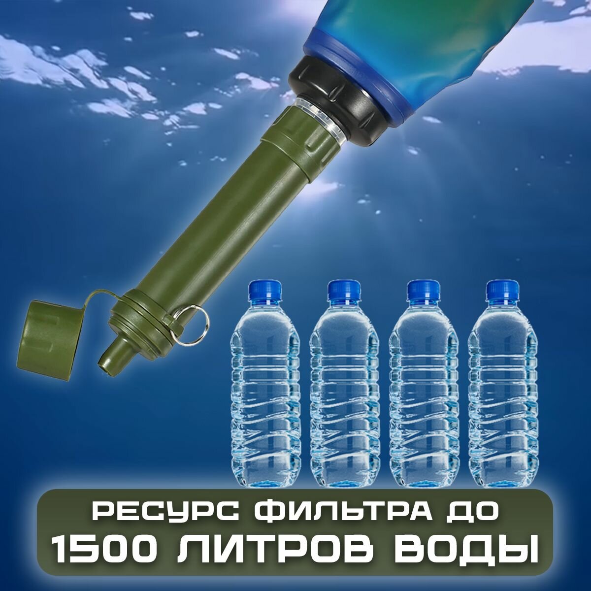 Питьевая система — фото 1