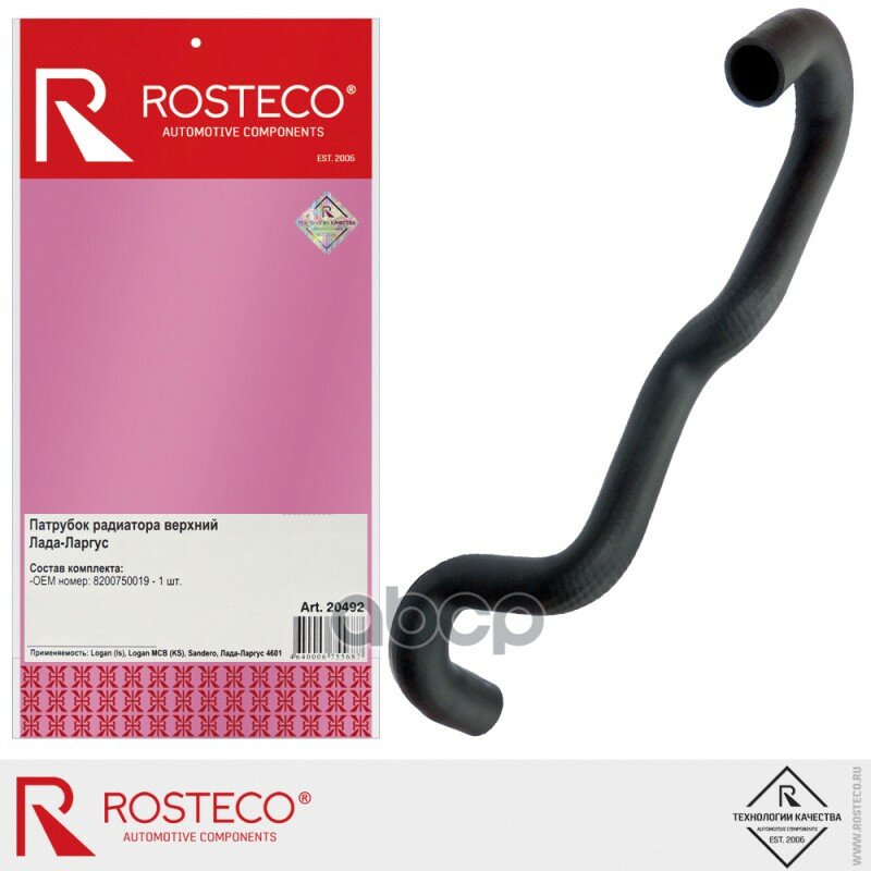 Rosteco Патрубок Радиатора Lada Largus, Renault Logan Верхний Rosteco арт. 20492