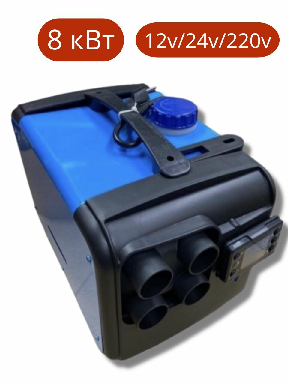 Переносной автономный дизельный отопитель /сухой фен 8кВт