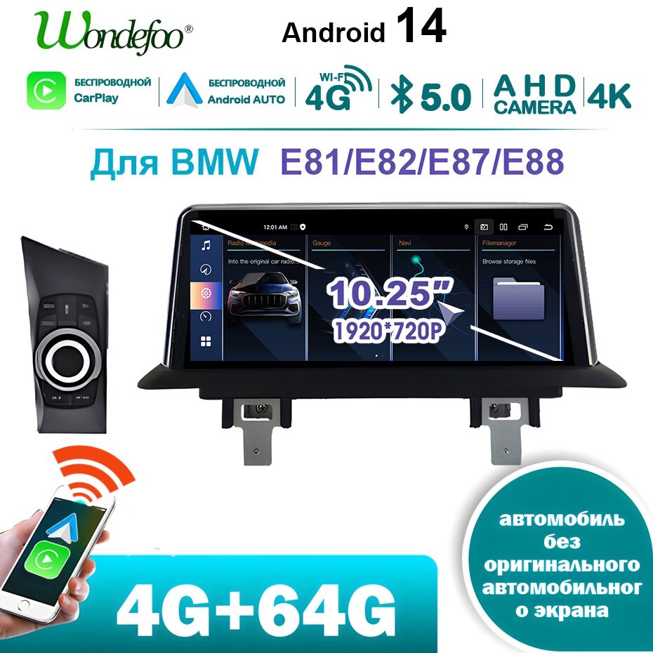 2 DIN Автомагнитола 4G+64G Aндроид 14 Для BMW E81/E82/E87/E88 Carplay Android Auto Синий зуб Мультимедиа автомабиля