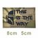 Патч "This is the Way" камуфляж, 8x5 см, цвет 190