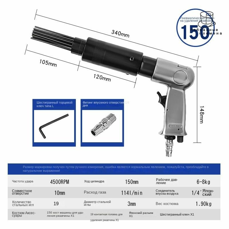 Средство для удаления ржавчины