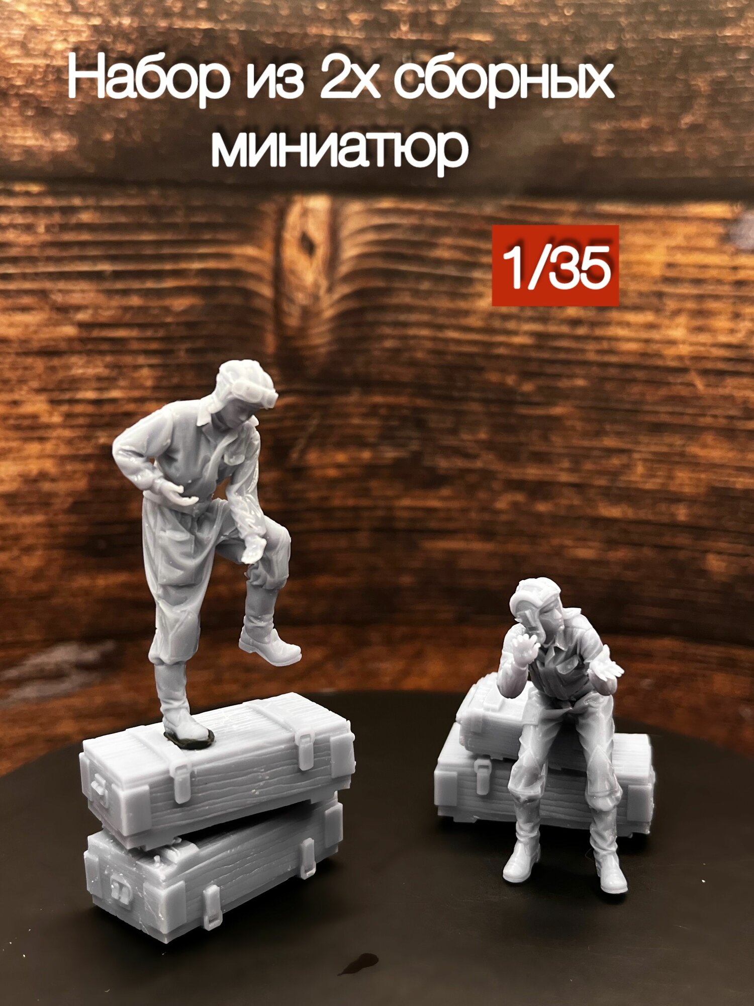 Советские танкисты , 1/35, 2шт. Фигурки для диорам. миниатюры