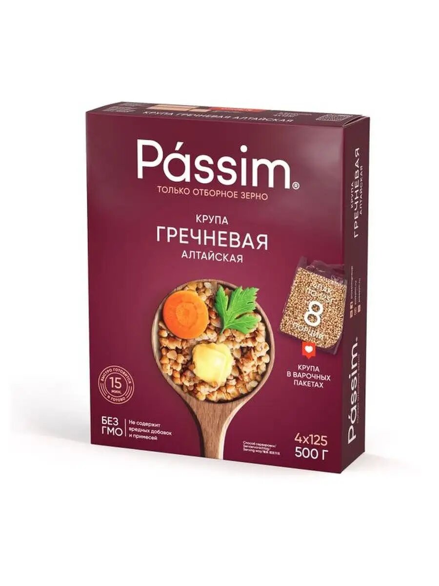 Крупа гречневая алтайская в пакетах для варки 500/1000 г