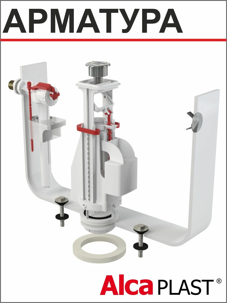 AlcaPlast Арматура SA08AК, двойная кнопка хромированная, боковой подвод