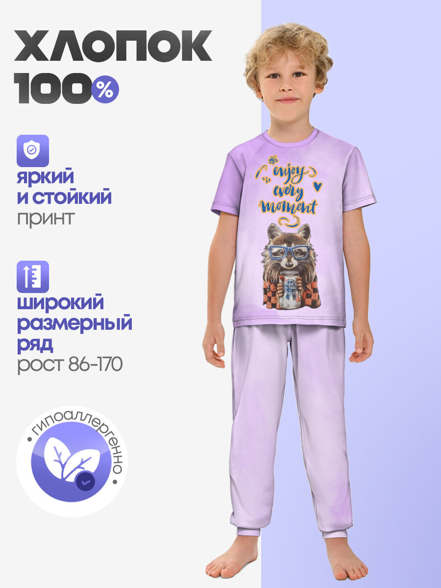 Пижама Еноты