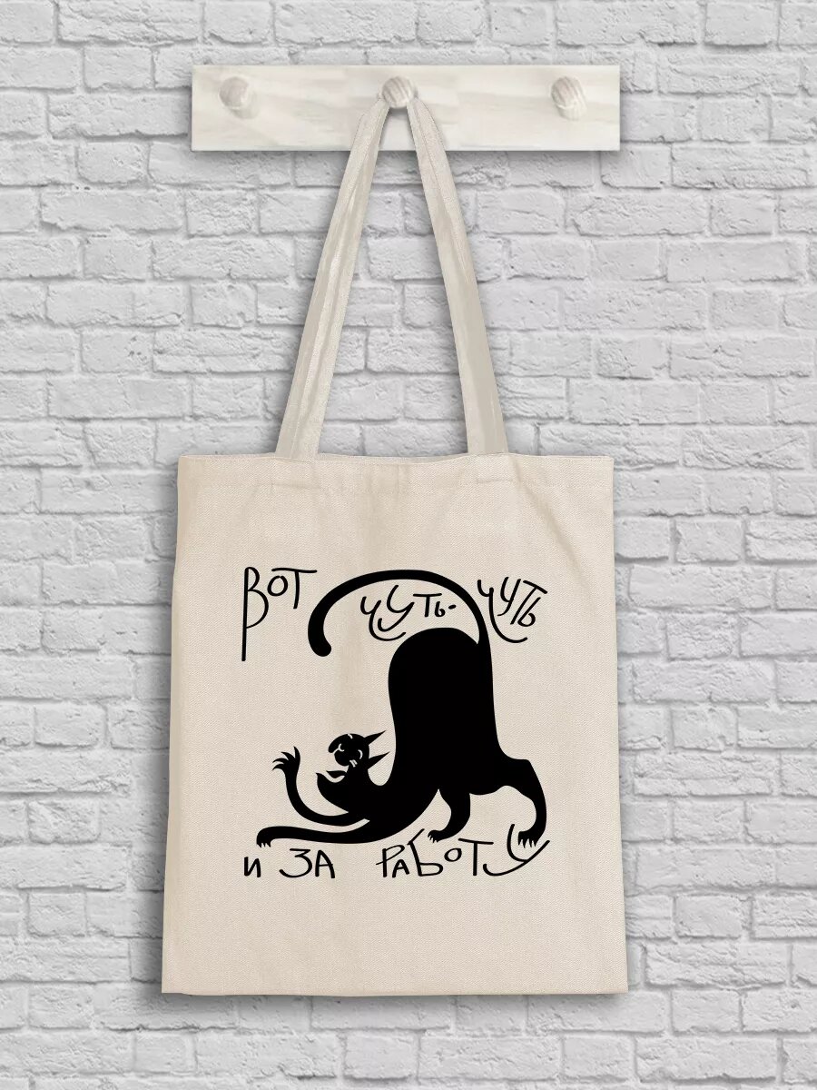 Сумка шоппер Printech