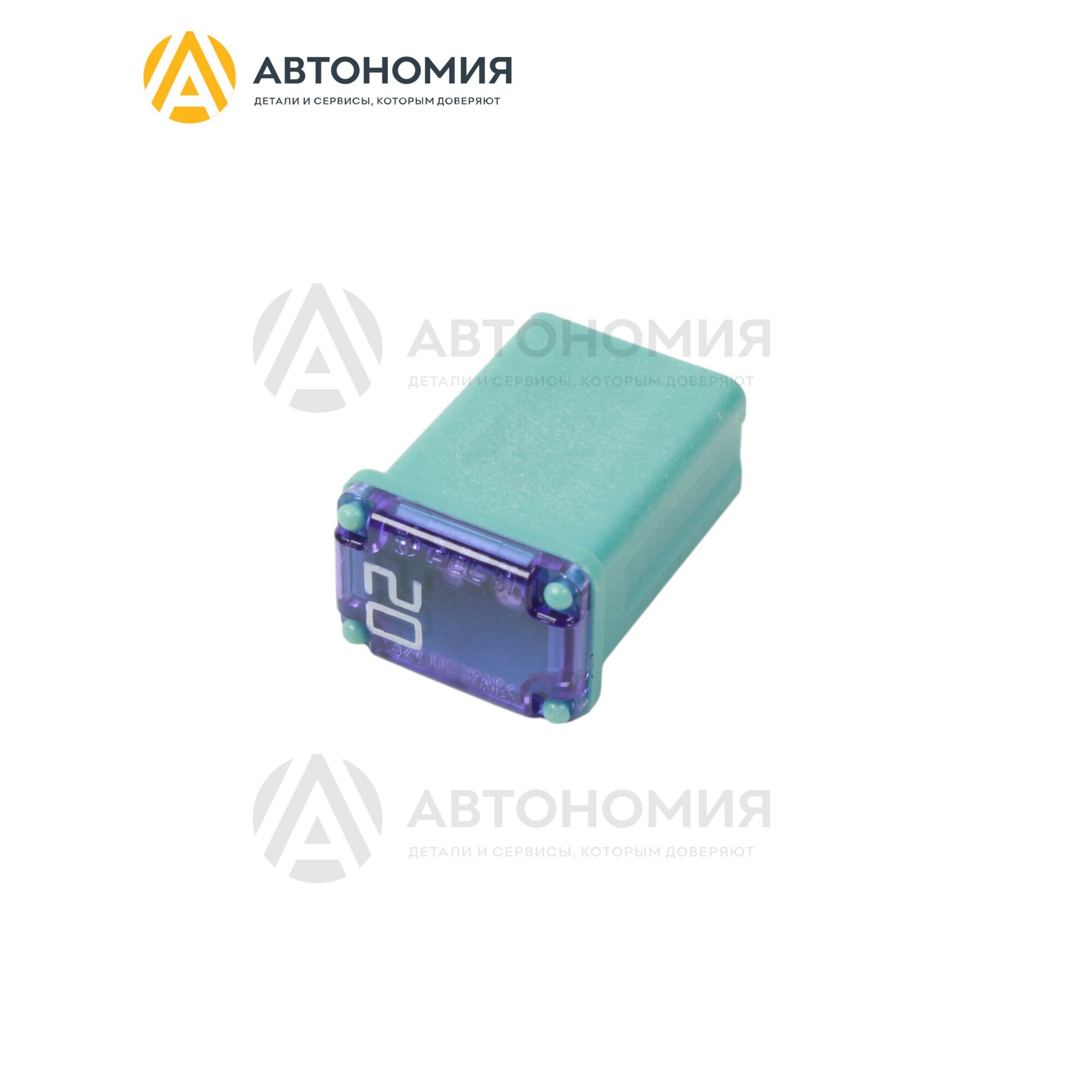 Предохранитель картридж 20а, 32V (синий высокий) 15- Ford DG9Z-14526-BA