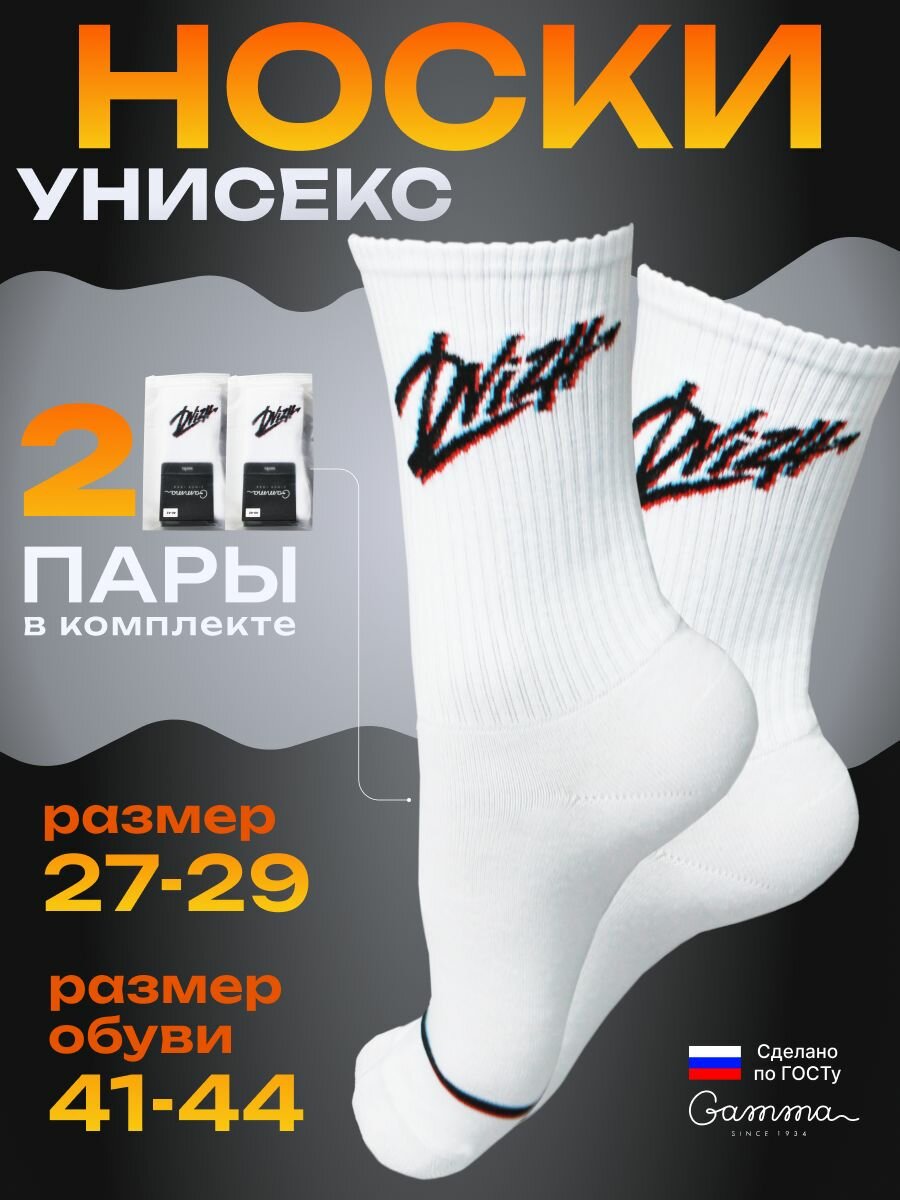 Носки, комплект