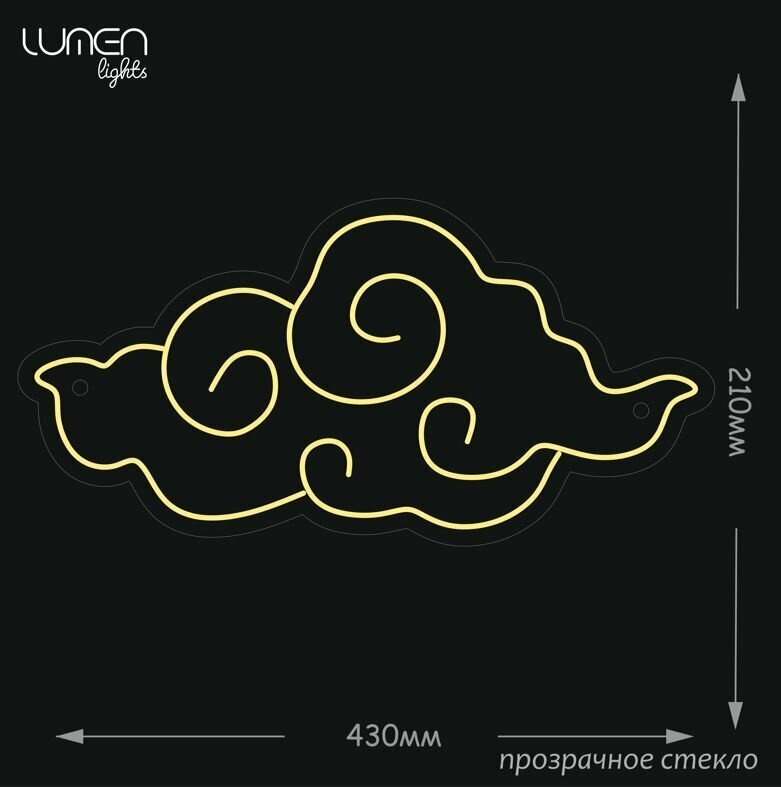 Неоновая вывеска, светильник декоративный Облако, 43х21см.