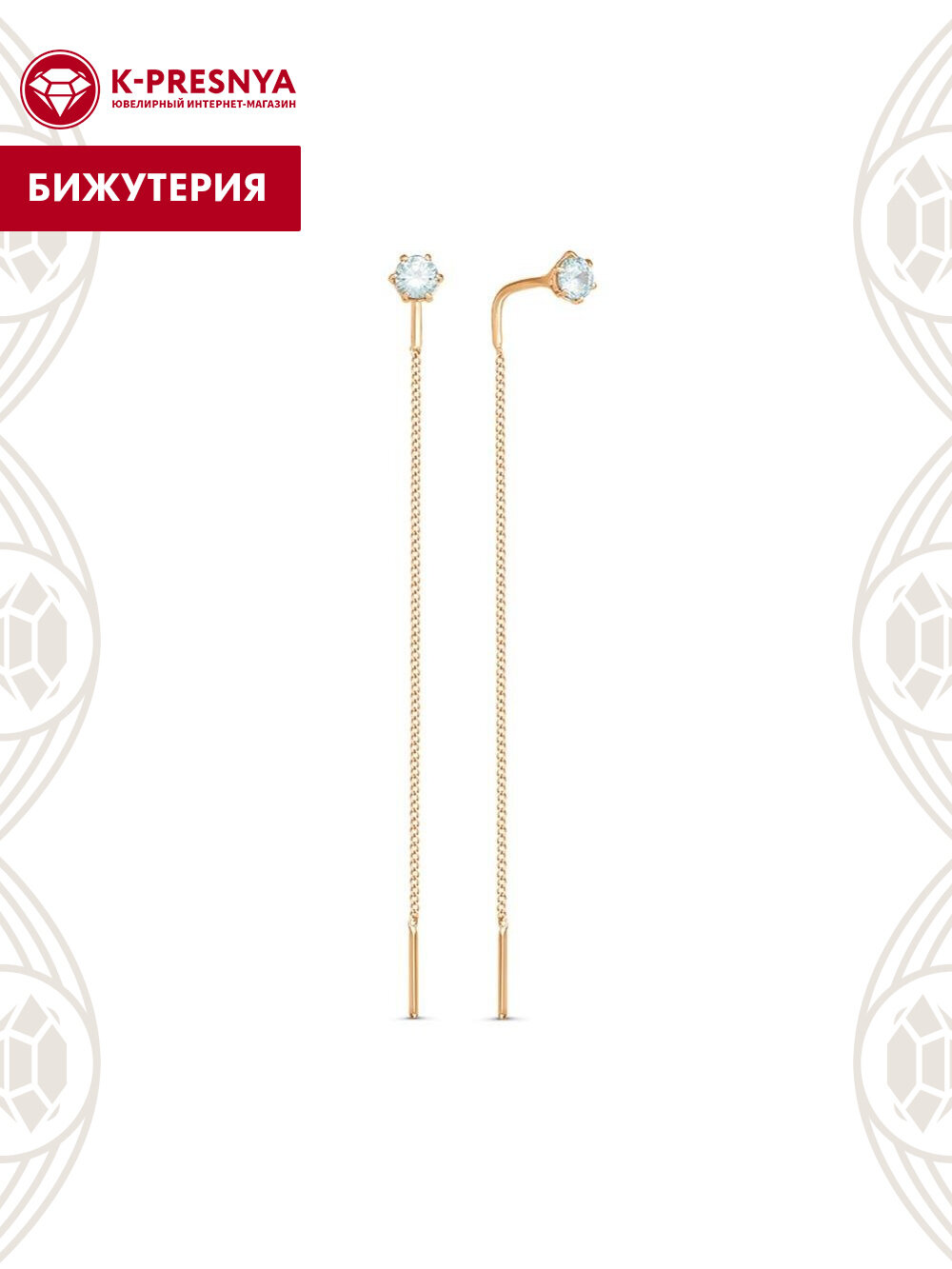 Серьги