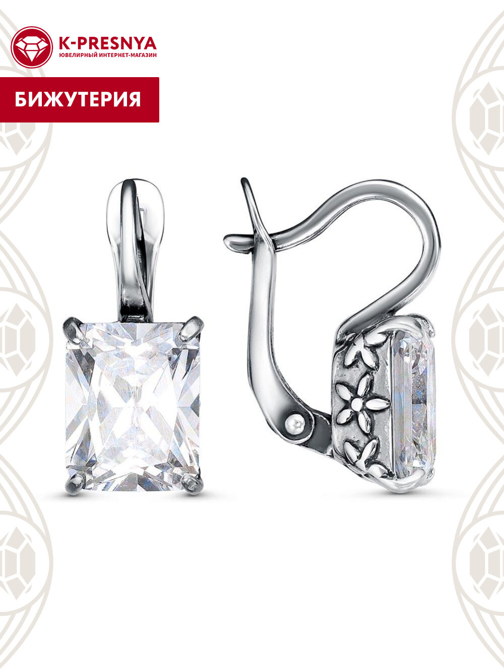 Серьги