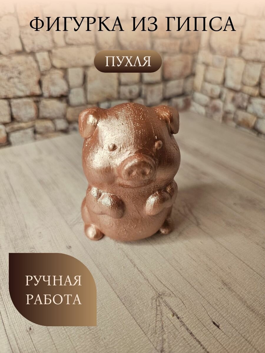 Статуэтка из Гипса Пухля (Гравити фолз) Розовое золото