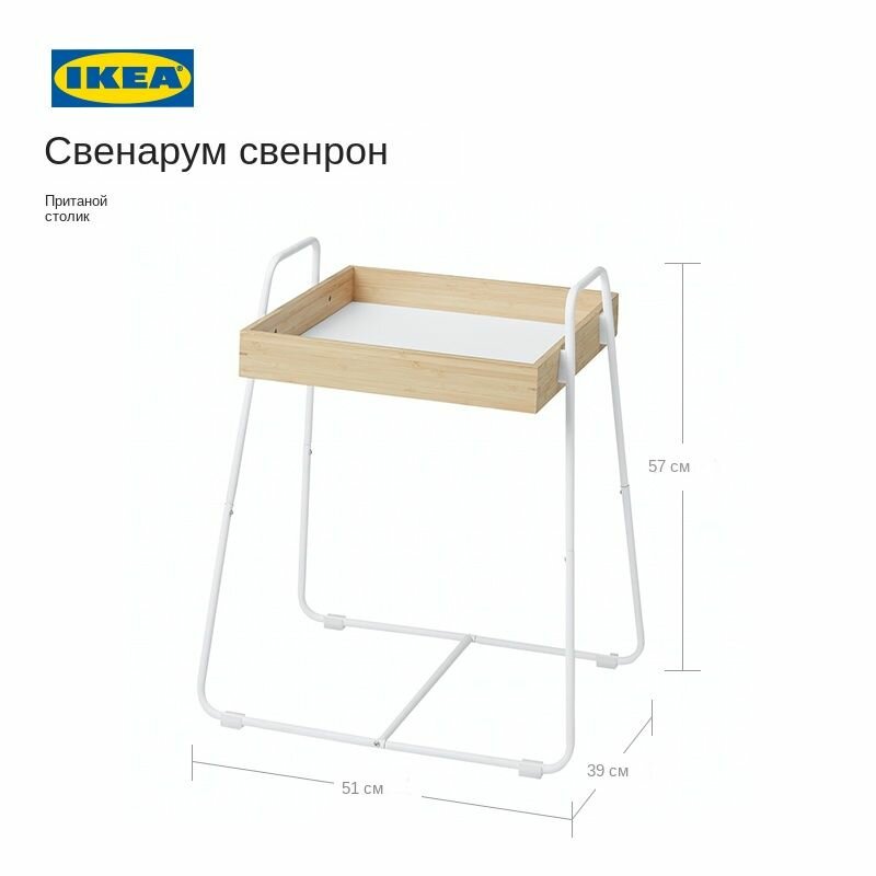 Боковой столик для балконного дивана из Икеи