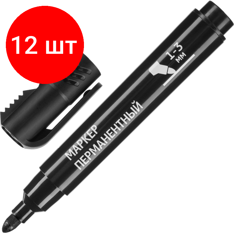 Комплект 12 штук, Маркер перманентный Attache, 1-3 мм, черный, с насечками