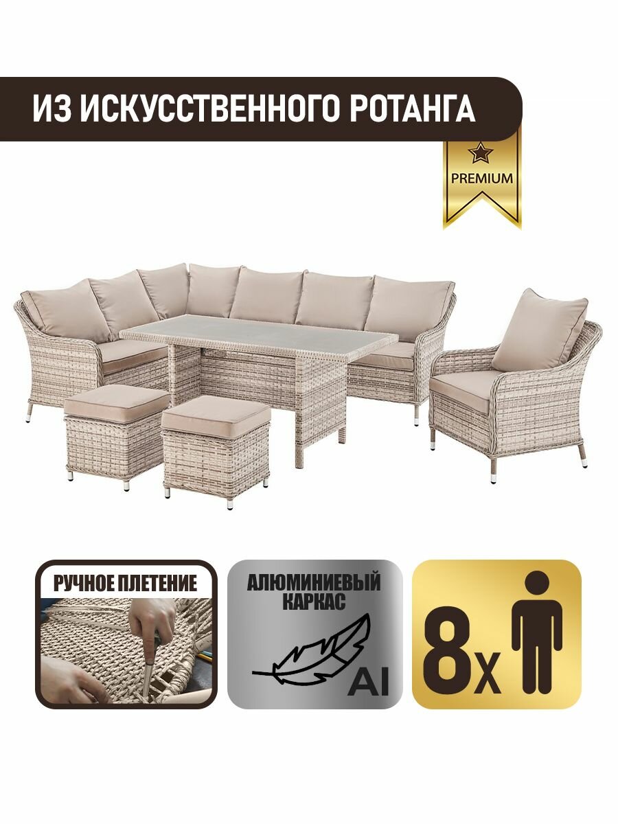 Комплект садовой мебели для дачи и сада из искусственного ротанга Монако-8, серый