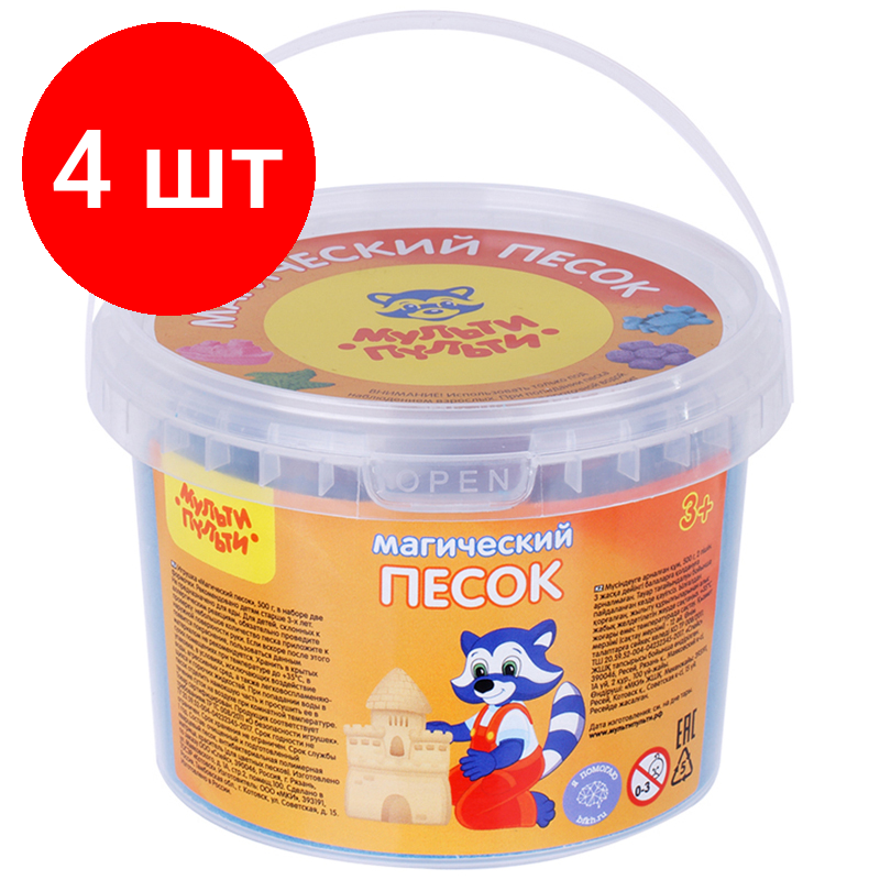 Комплект 4 шт, Песок для лепки Мульти-Пульти "Магический песок", синий, 500г, 2 формочки
