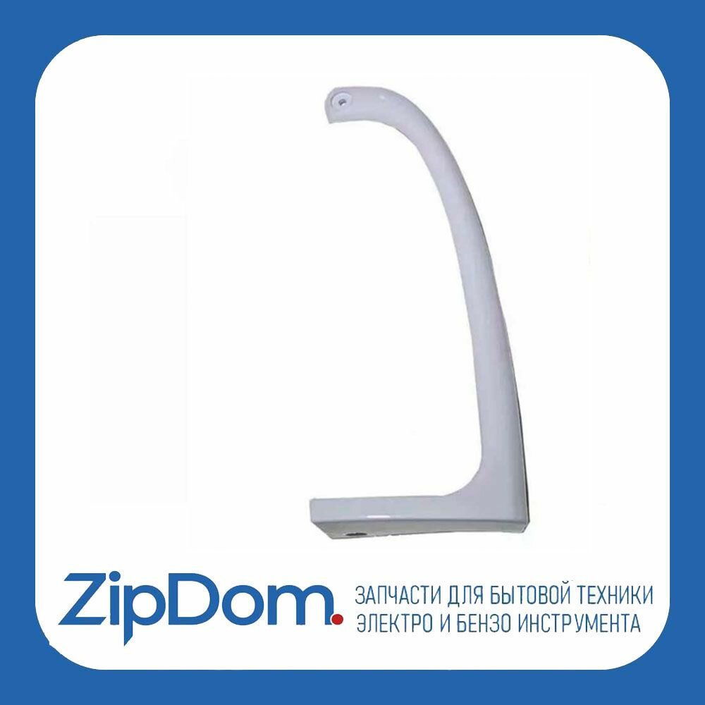 Ручка двери холодильника Индезит Стинол верхняя C00857152 (При креплении слева - верхняя. При креплении справа - нижняя)