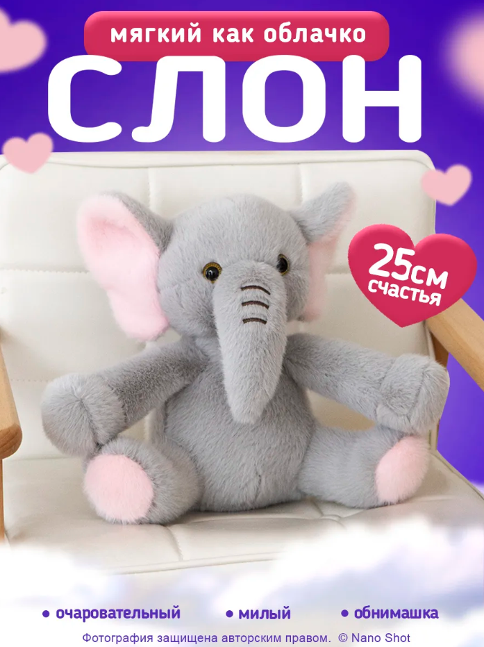 Мягкая плюшевая игрушка-антистресс милый слоненок с короной, цвет серый, 25 см